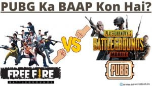 PUBG का BAAP कौन है Free Fire या कोई और ? PUBG India Vs Free Fire